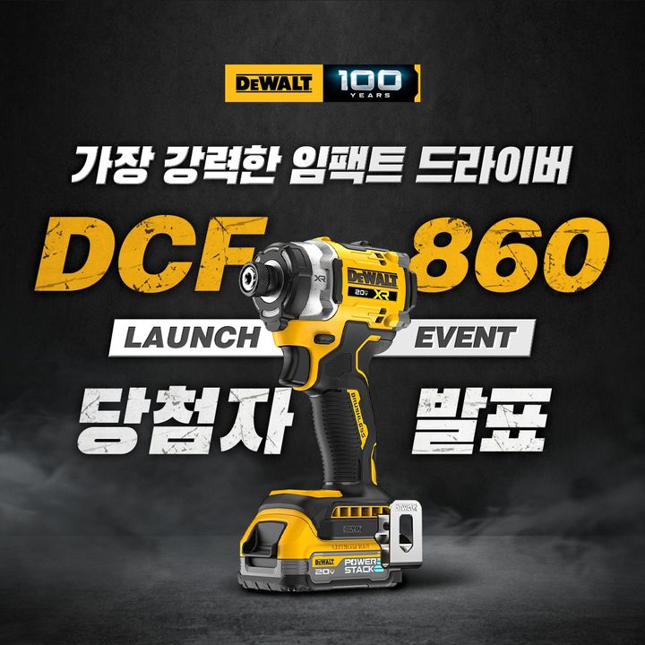 Dewalt korea store